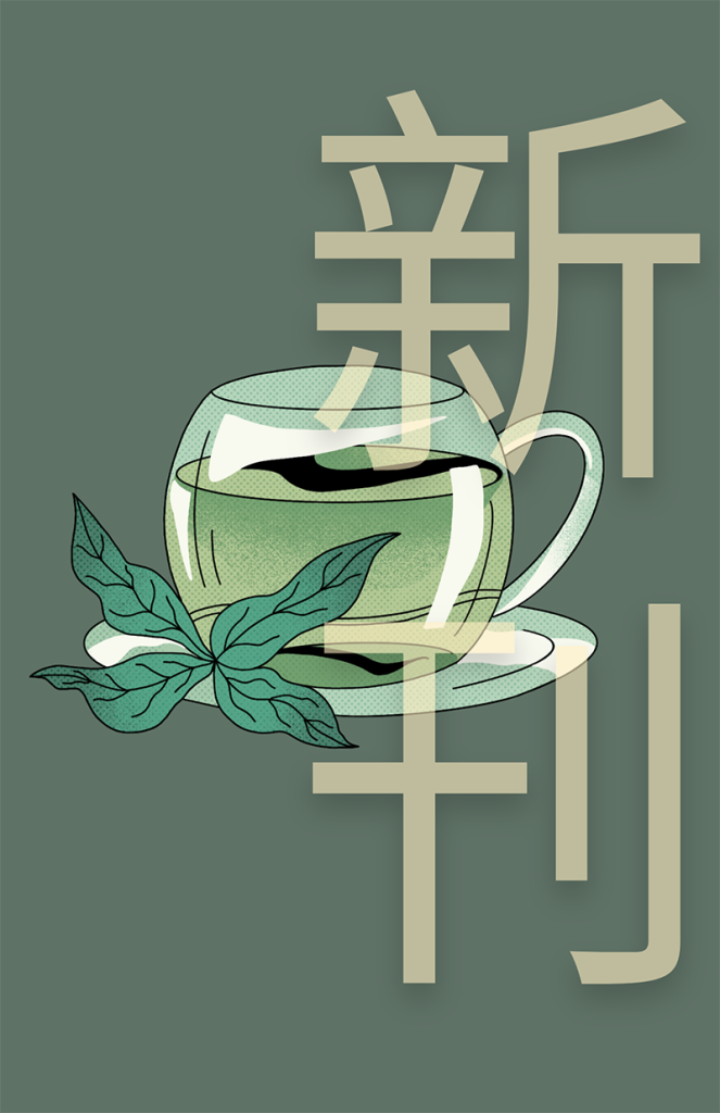 A Window into the East Asian Library - WashU Libraries